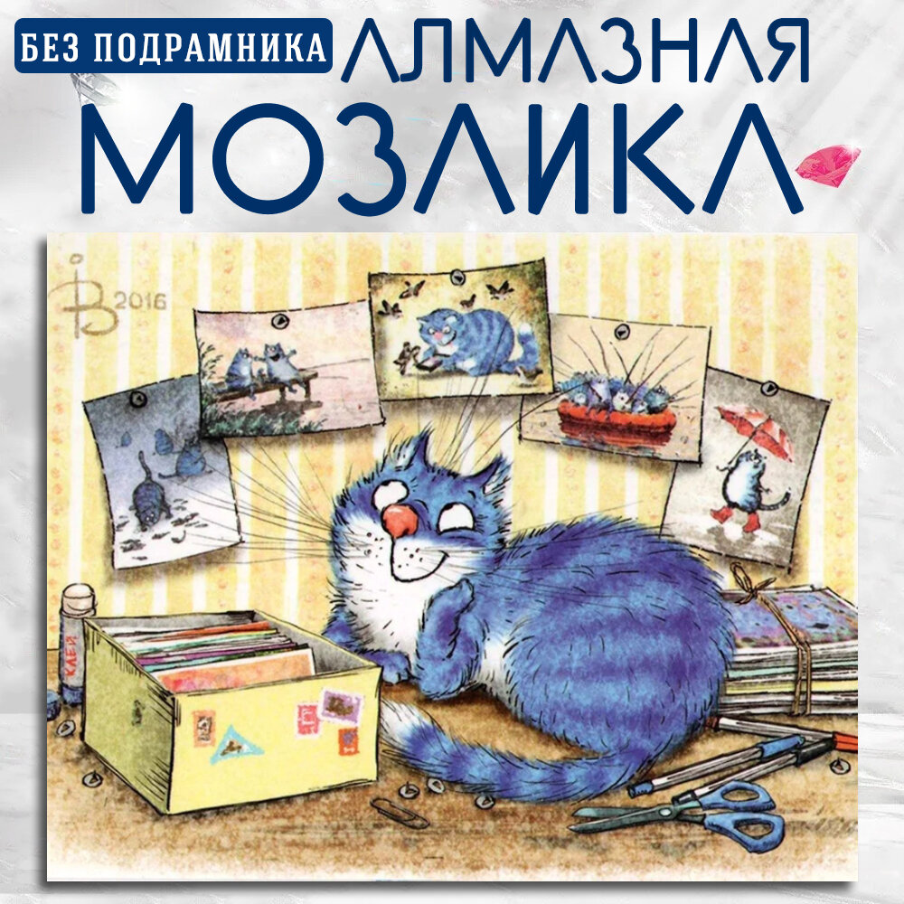 Алмазная мозаика аниме / Алмазная живопись Синие коты / Картина стразами / 40х50