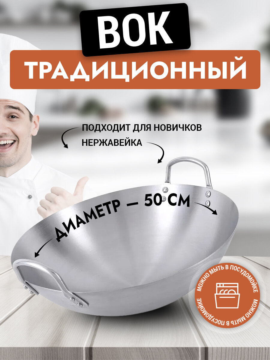Вок сковорода 50 см GetHof, из нержавейки, двуручный S201-500N-2R