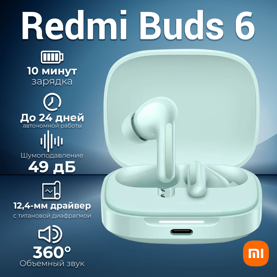 Блютуз наушники Bluetooth Redmi Buds 6- Coral Green （BHR9245GL）