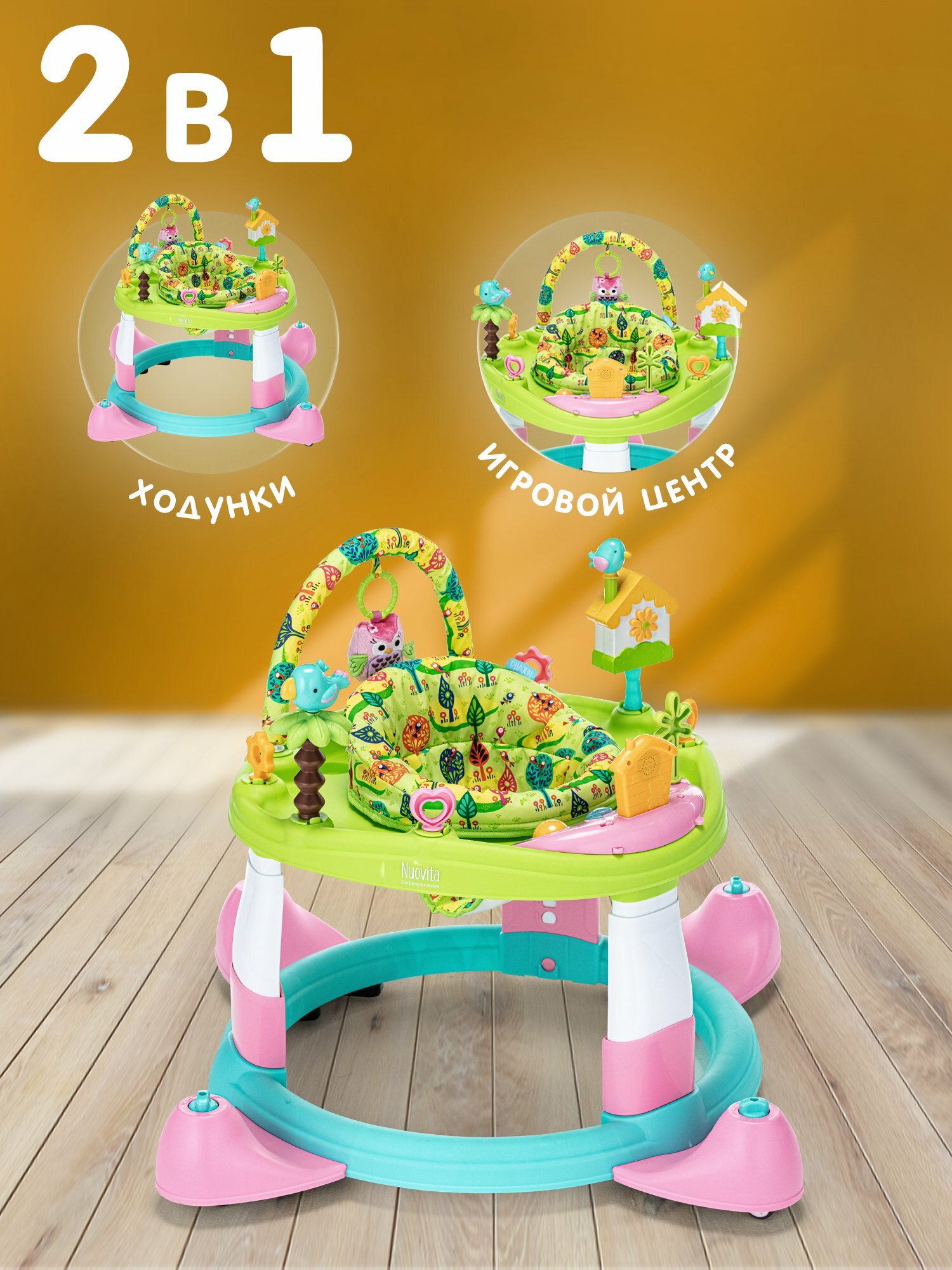 Ходунки детские Nuovita Gioco 2 в 1: ходунки, игровой центр (Verde rosa/Зелено-розовый)
