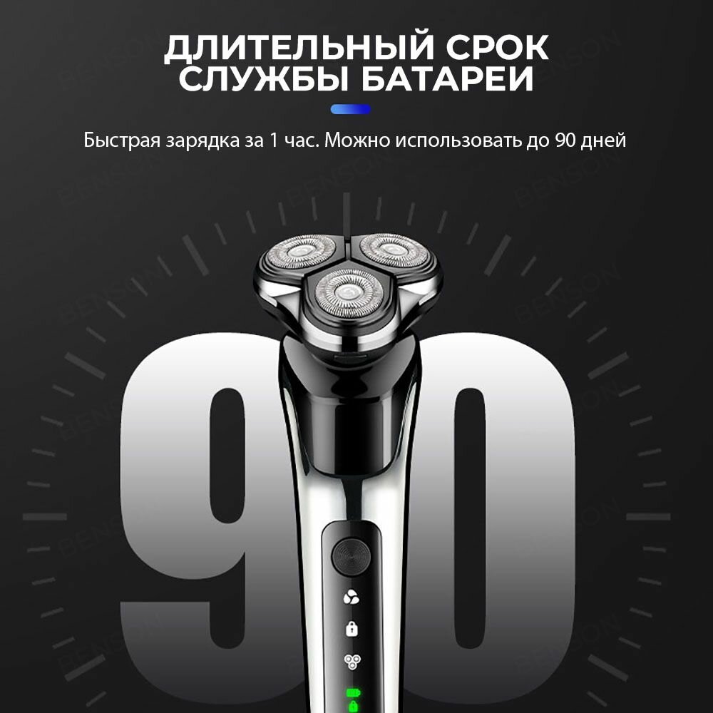 Электробритва — фото 1