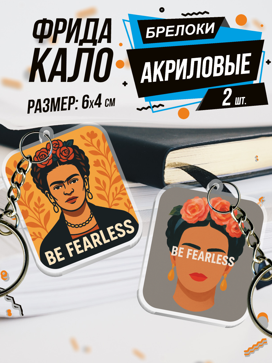 Брелок