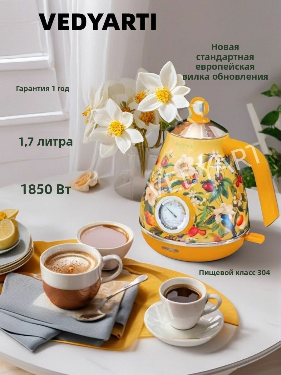 Электрический чайник из металла в стиле ретро, желтый=v=