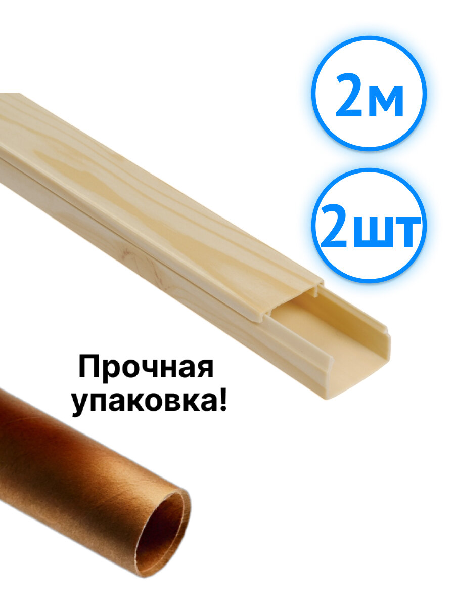 Кабельный канал IEK "Элекор" 25x16 магистральный сосна CKK10-025-016-1-K34 2 шт. по 2 м.