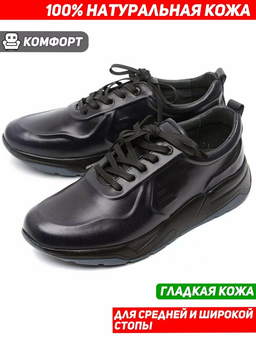 Кроссовки Базовая коллекция