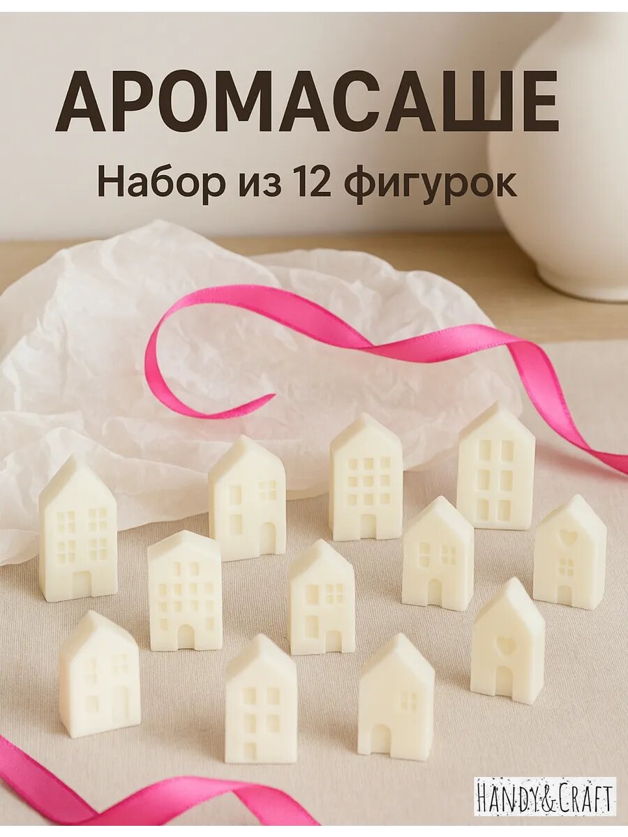 Саше для белья в шкаф ароматическое, 12 шт