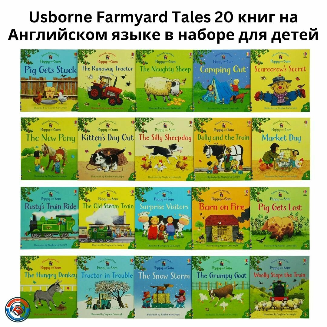 Набор из 20 книг "Farmyard Tales" на английском для детей от Usborne