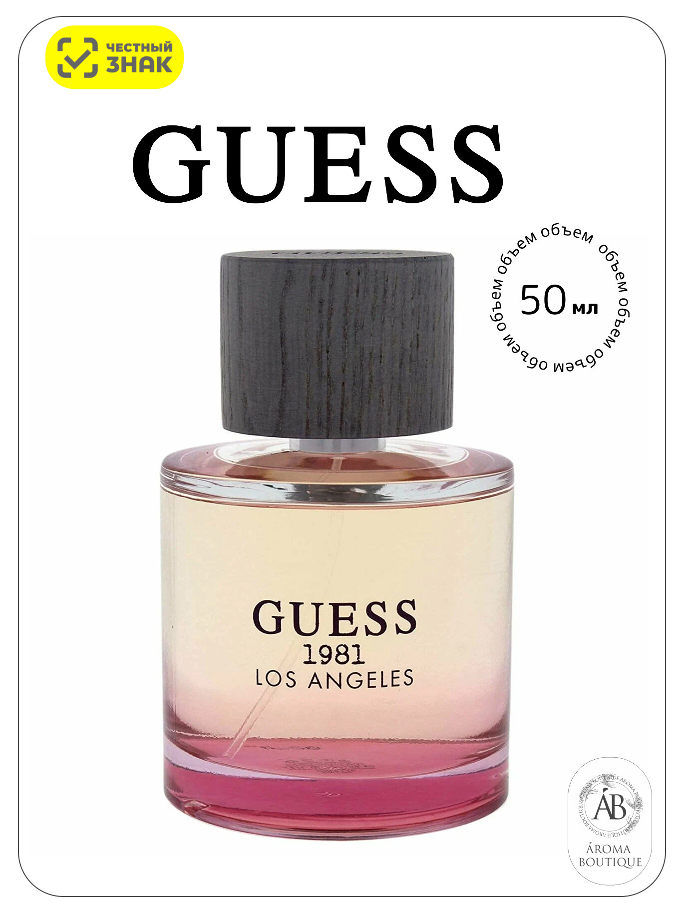 Туалетная вода Guess "1981 Los Angeles" Women, Eau De Toilette, для женщин 50 мл