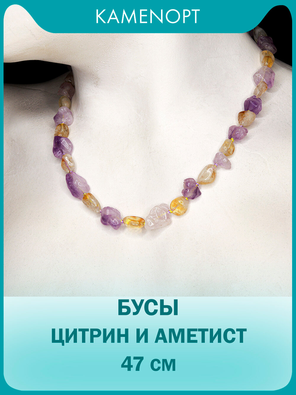 Бусы