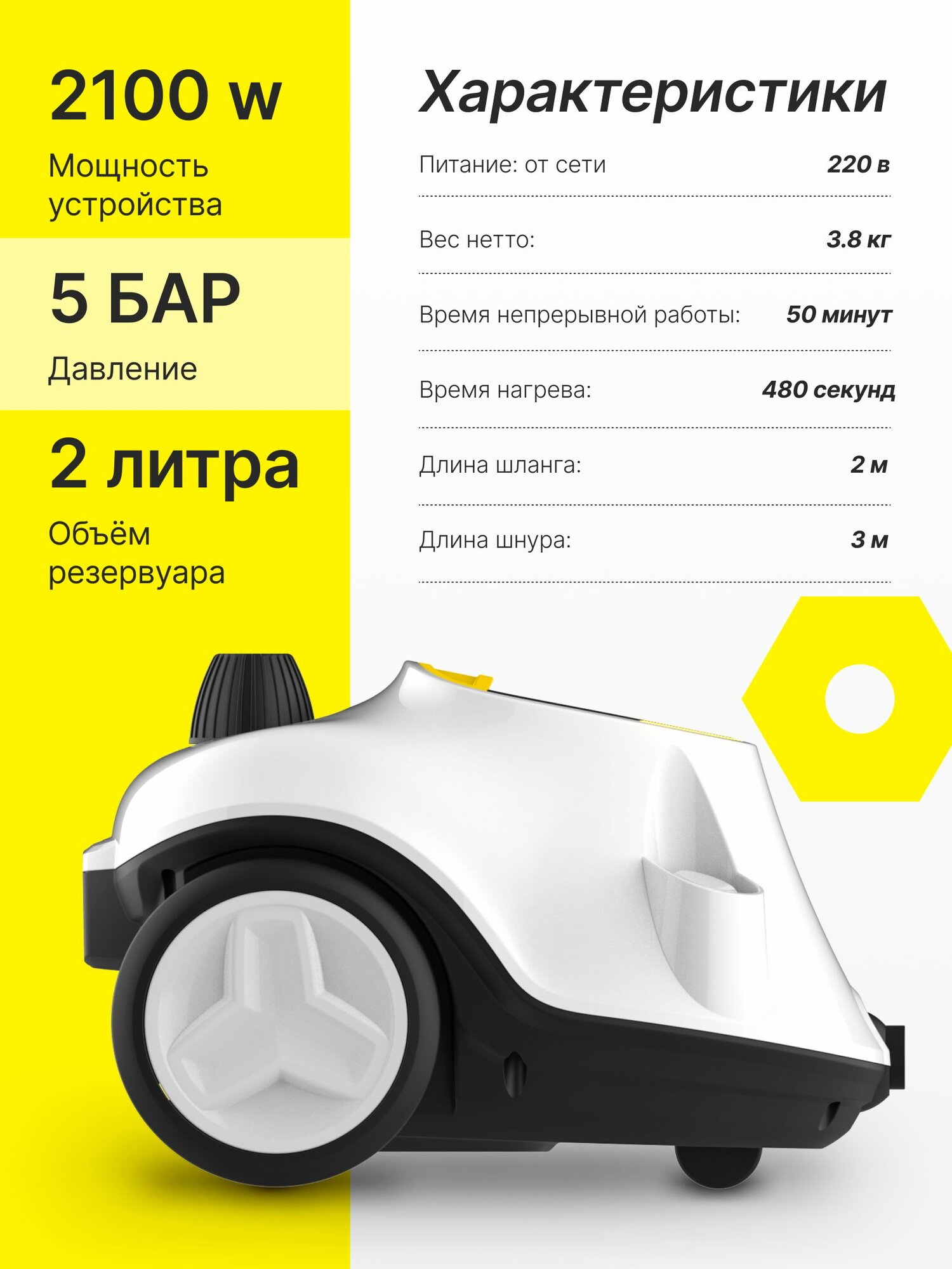 Пароочиститель — фото 1