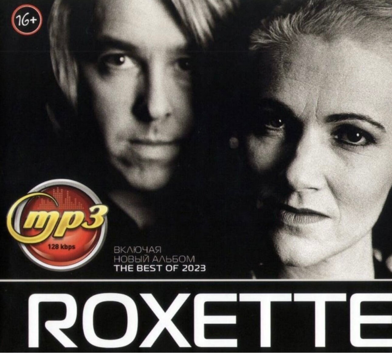 Диск МПЗ. Roxette. Полная коллекция, включая новый альбом 2023 г.
