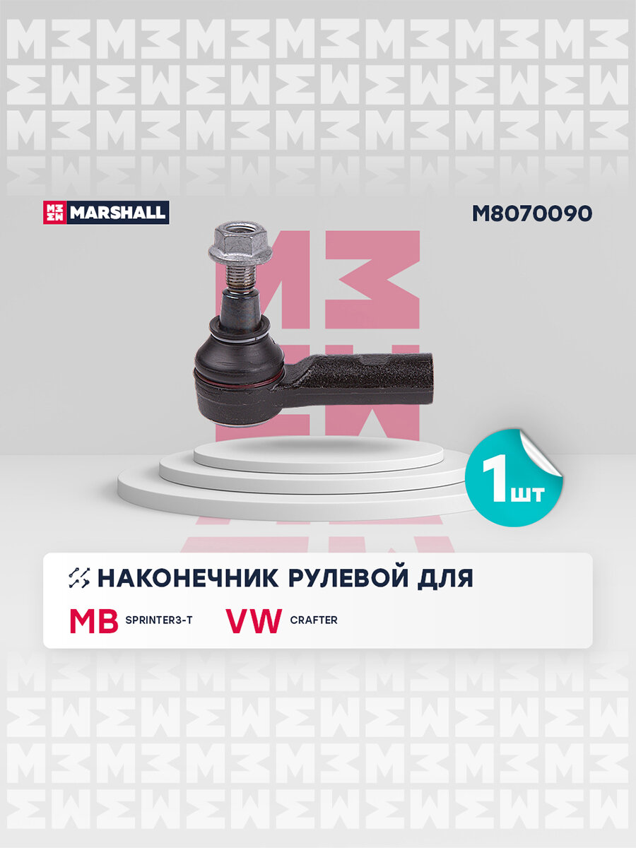 Наконечник рулевой (левый/правый передний) Mercedes Benz Sprinter Спринтер 3-T VOLKSWAGEN фольксваген Crafter 30-35 Bus JTE1062 2E0498104A