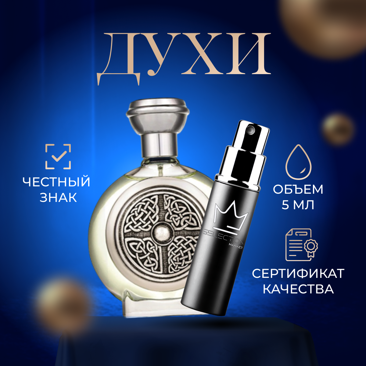 Вода парфюмерная Selection market по мотивам Boadicea the Victorious Energizer миниатюра 5 мл