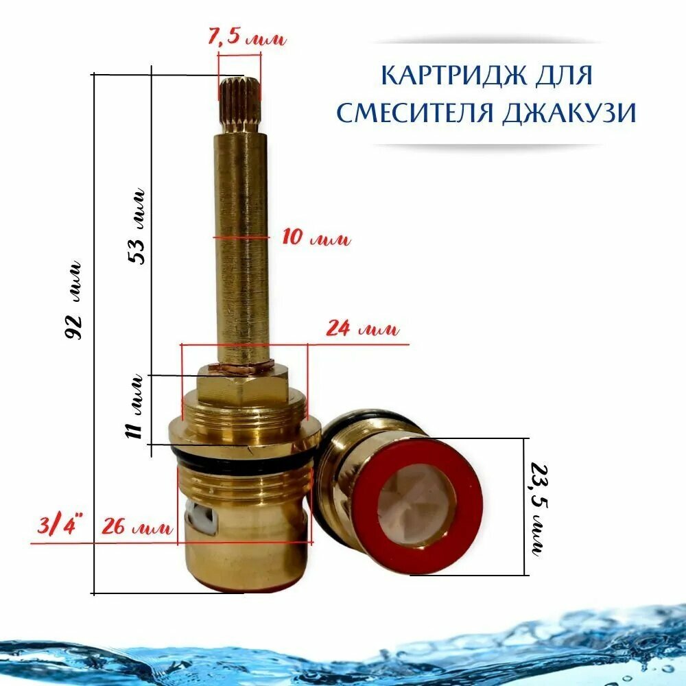 Кран букса 3/4" для смесителя гидромассажной ванны, шток шлицы