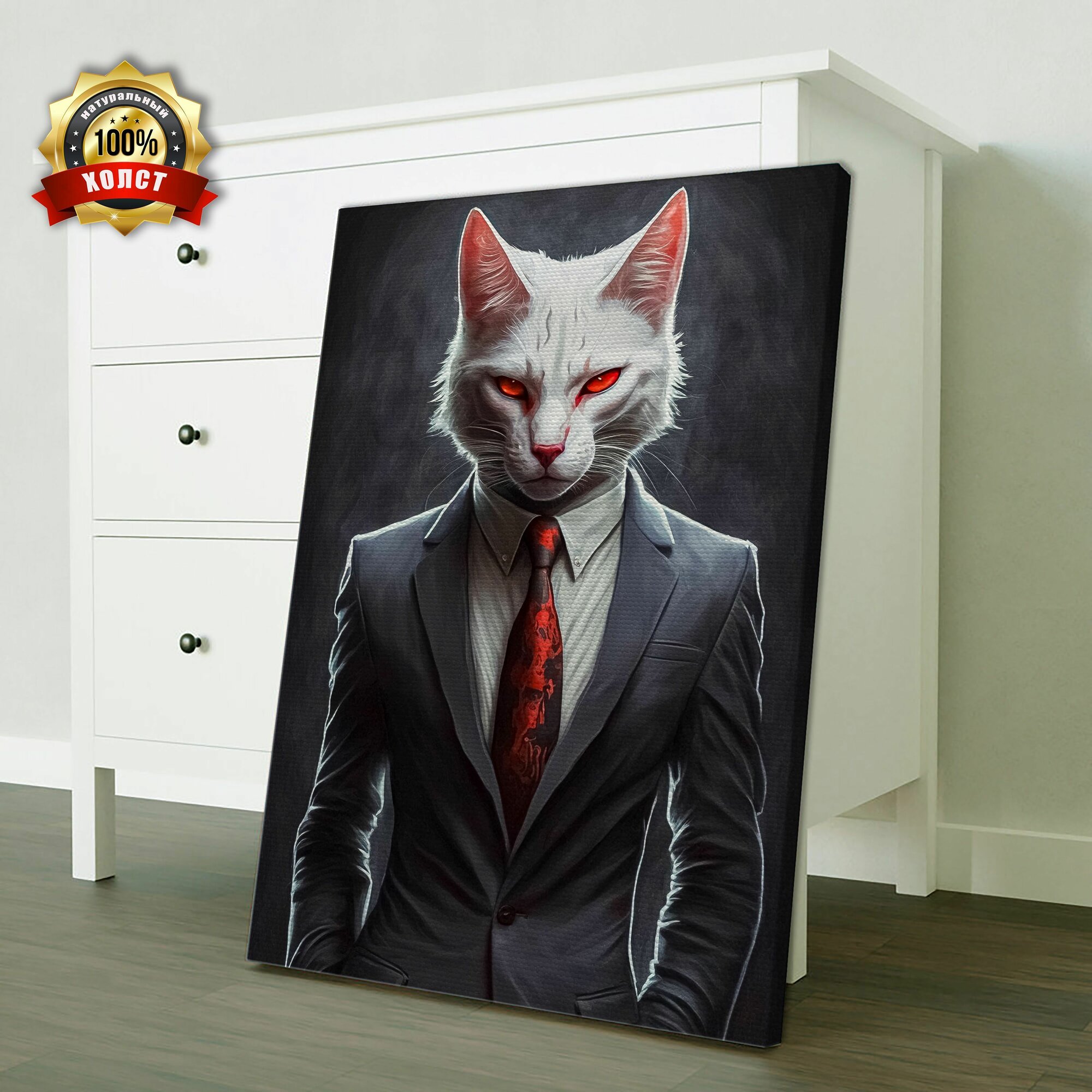 Картина Брутальный белый кот 30*40