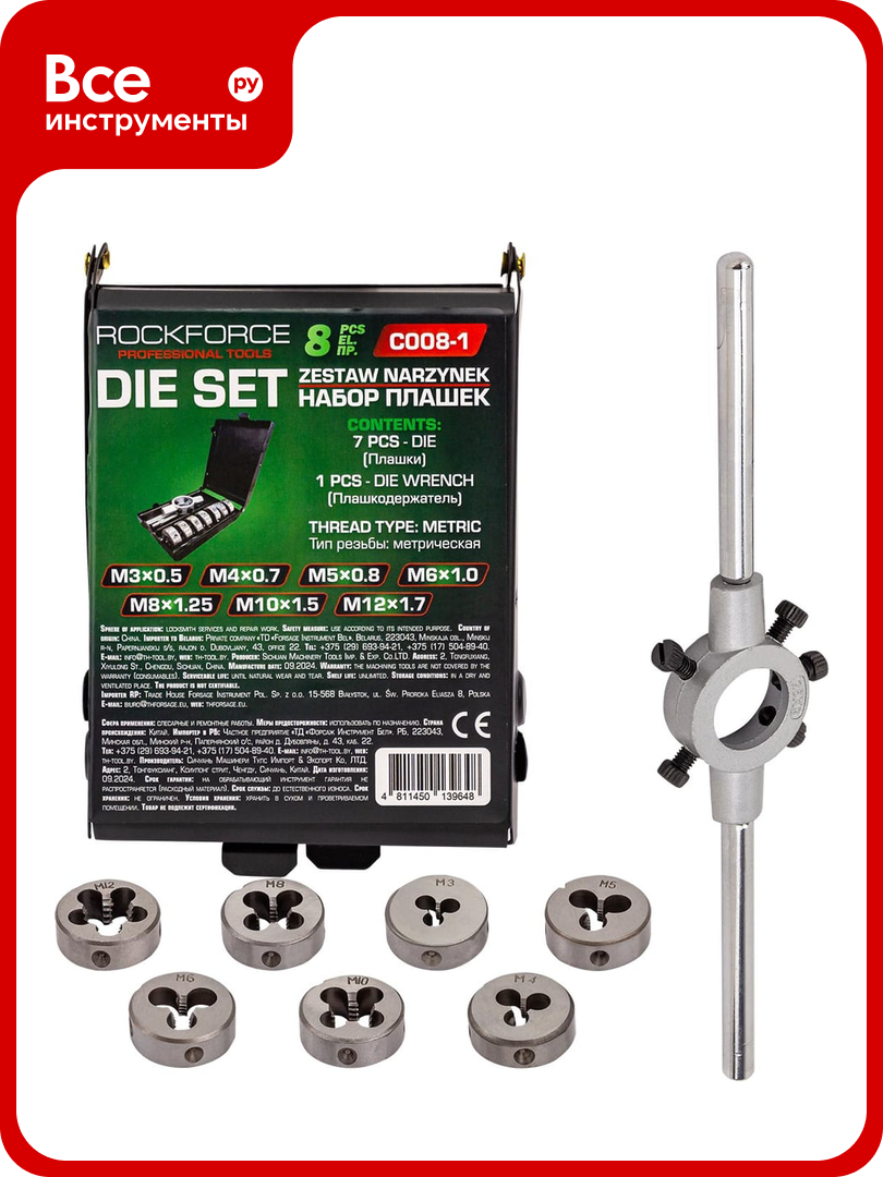 Набор плашек Rockforce 8 предметов RF-C008-1(65391), Преимущества набора