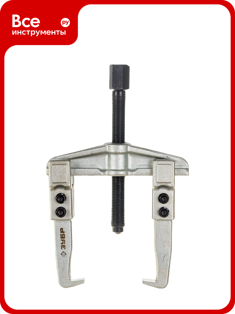 Раздвижной съемник, 2-захватный, 100 мм, ЗУБР Профессионал 43310-115-100, из прочной