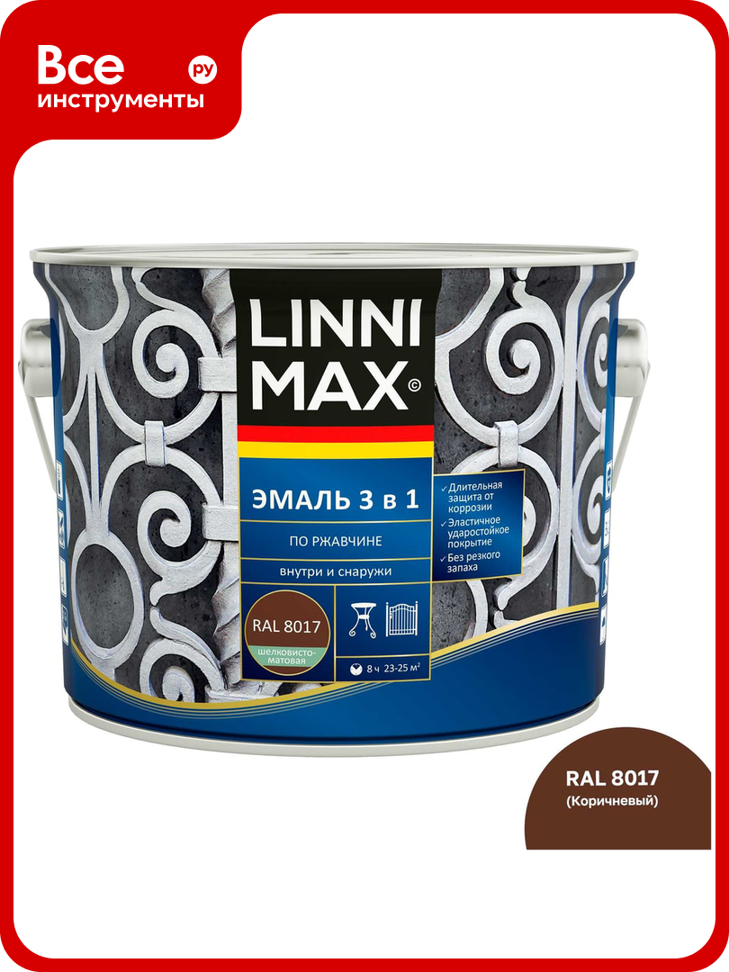 Эмаль алкидно-уретановая LINNIMAX по ржавчине 3 в 1 RAL 8017 шоколадная 2,5 л 948105264