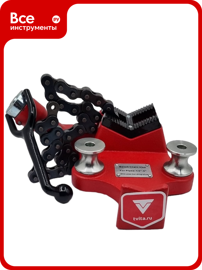 Верстачные цепные тиски TVITA-6" 6"