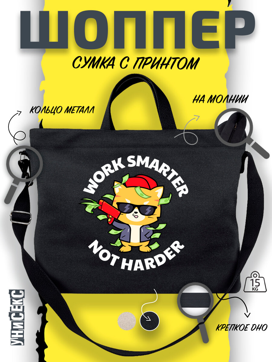 Сумка  шоппер y2k через плечо кот с деньгами work smarter