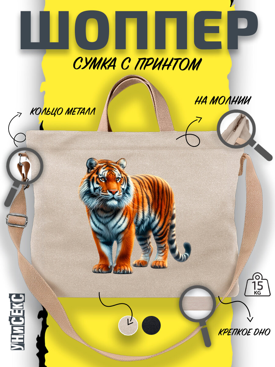 Сумка  шоппер y2k через плечо тигр