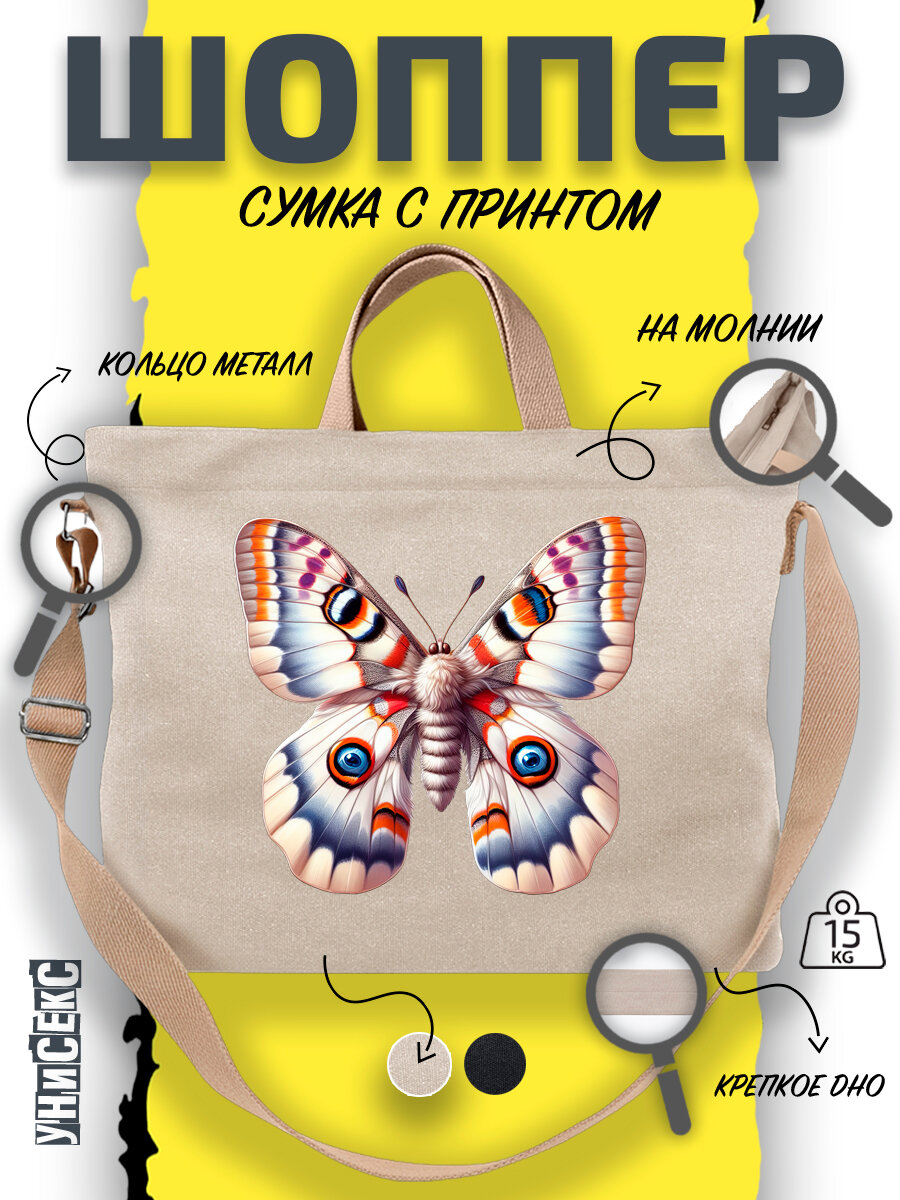 Сумка  шоппер y2k через плечо бабочка