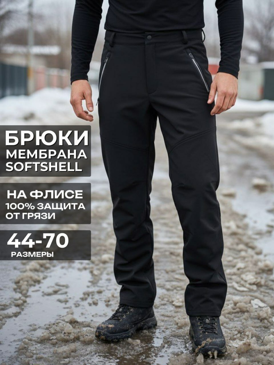 Брюки горнолыжные Осень-зима 2025