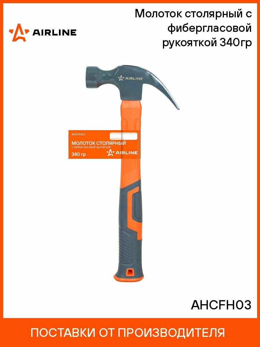 Молоток 4 шт столярный с фибергласовой рукояткой 340гр AIRLINE AHCFH03