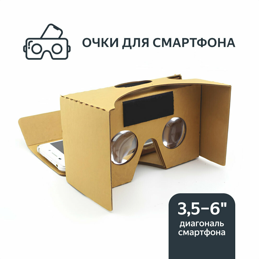 3D-очки виртуальной реальности Carton VR, 2-е поколение, асферические линзы