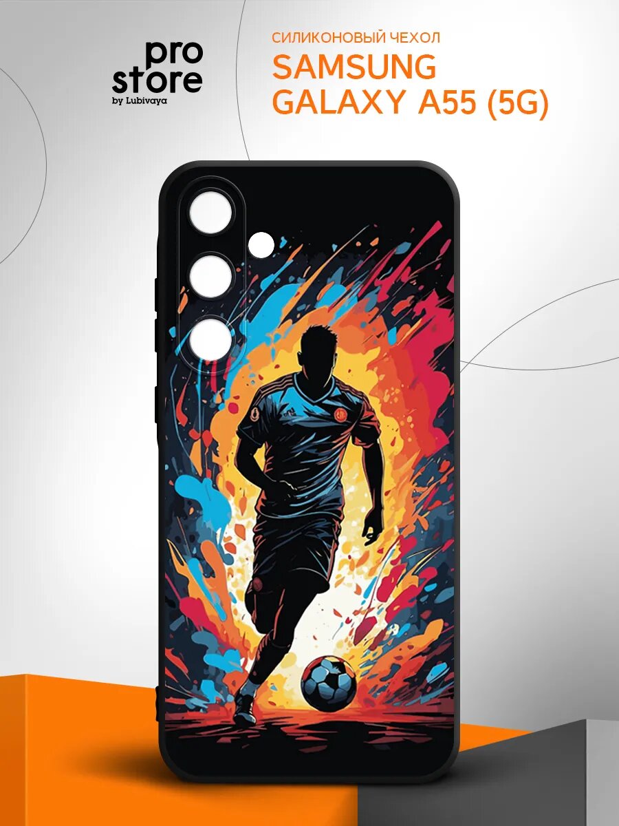 Чехол на Samsung Galaxy A55 (5G), Самсунг Галакси А55 (5G), накладка, силиконовый, с рисунком
