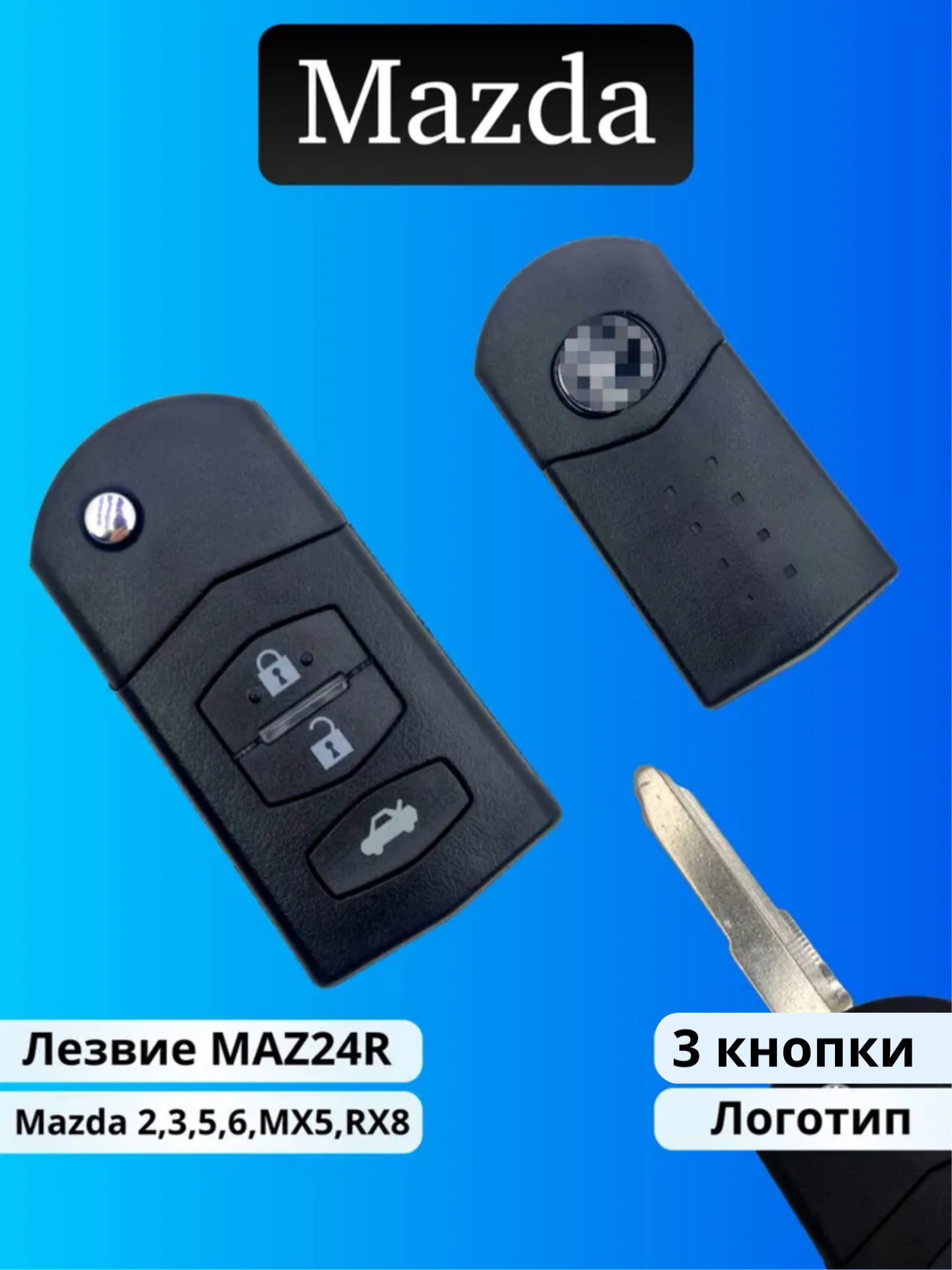 Корпус ключа зажигания Mazda 3 кнопки