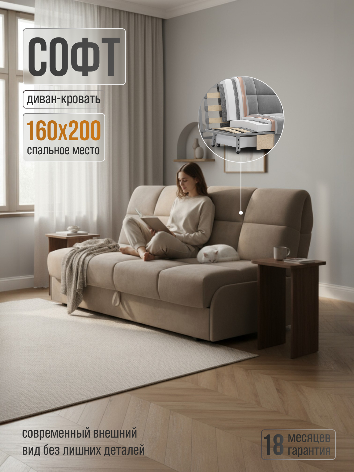 Диван - аккордеон Софт, без подлокотников, спальное место 160*200, для ежедневного сна.