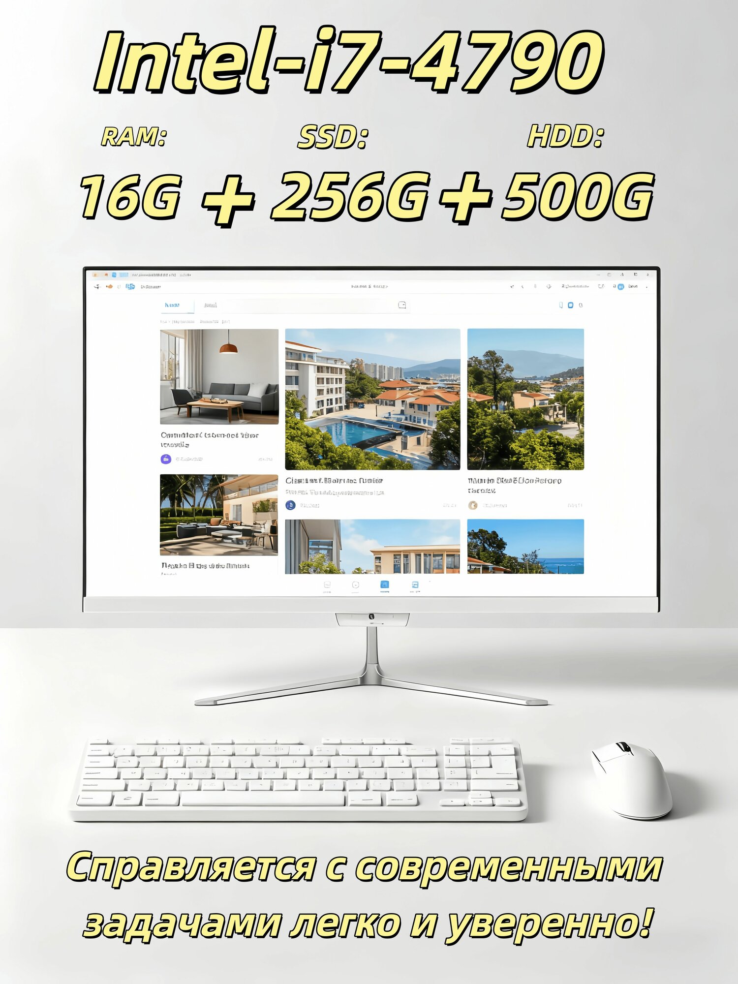 Моноблок 24" Full HD Core i7-4790 16 ГБ ОЗУ SSD 256 ГБ + HDD 500 ГБ Windows 11 Pro + ПО Веб-камера, Wi-Fi