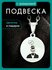 Подвеска IREVIVE, серебристый