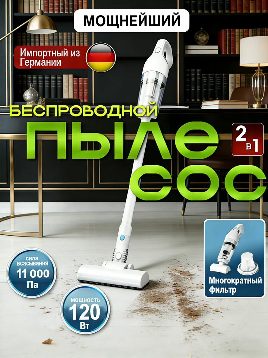 Пылесос от клещей для чистки дивана аппарат, Пылесос для мебели