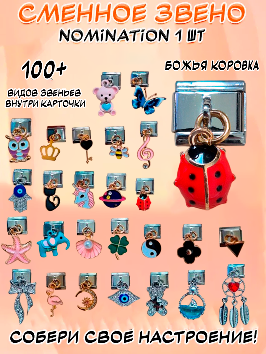Шарм, металл