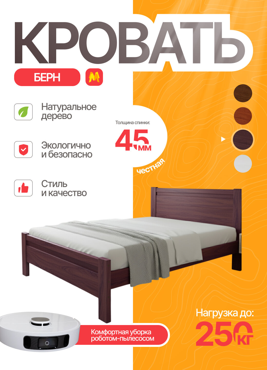 Кровать Берн 80x190 из массива сосны в цвете венге 2
