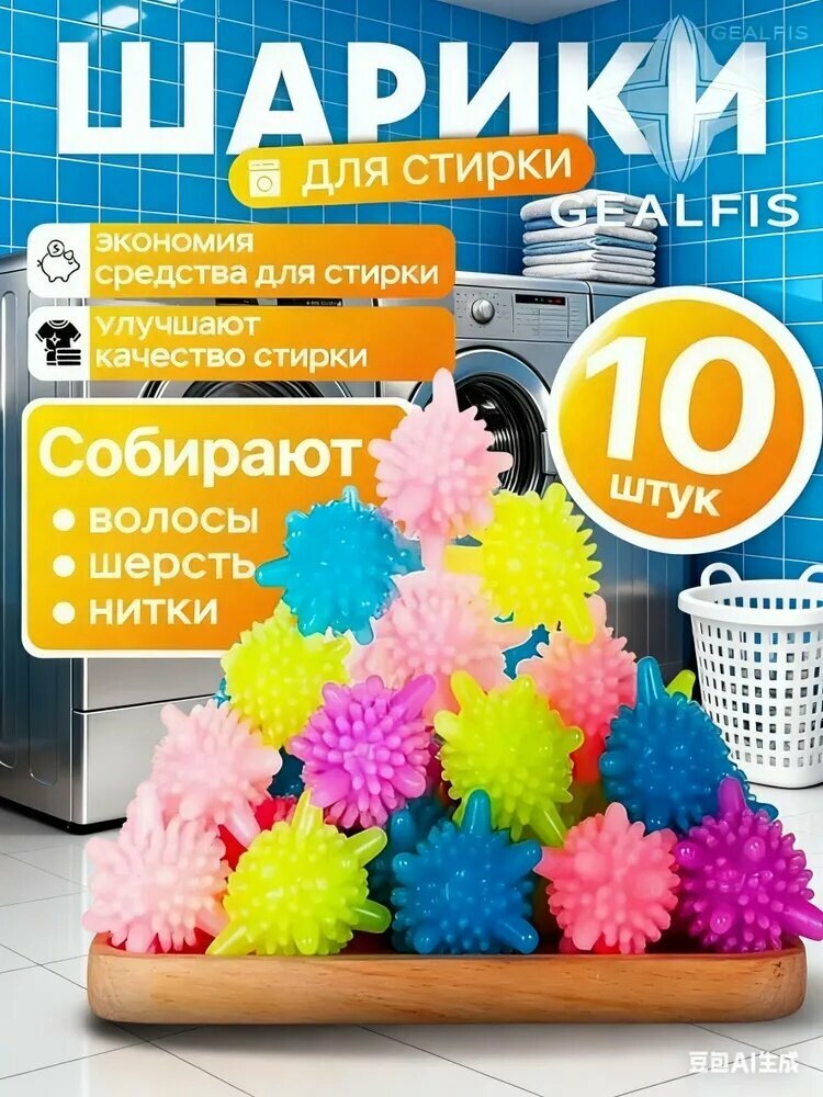 Шары мячики для стирки белья пуховиков в стиральной машине