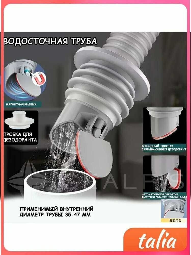 Сухой сифон с обратным клапаном для раковины защита от запаха