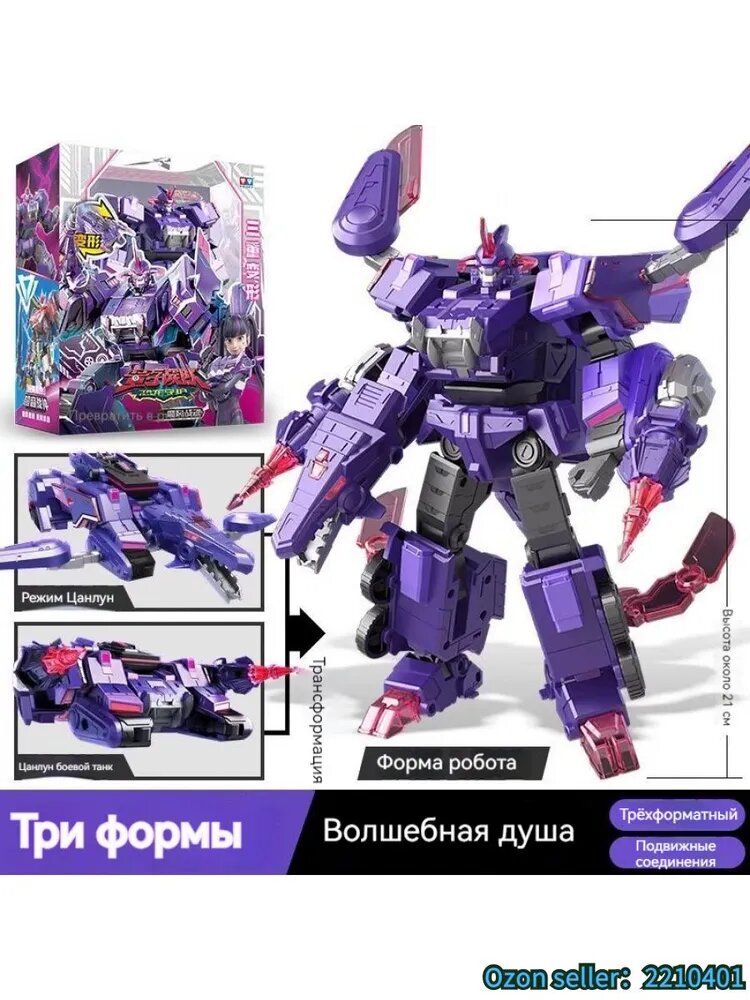 Трансформер 3 в 1 Робот-танк трансформер игрушка для мальчика высота 21 см