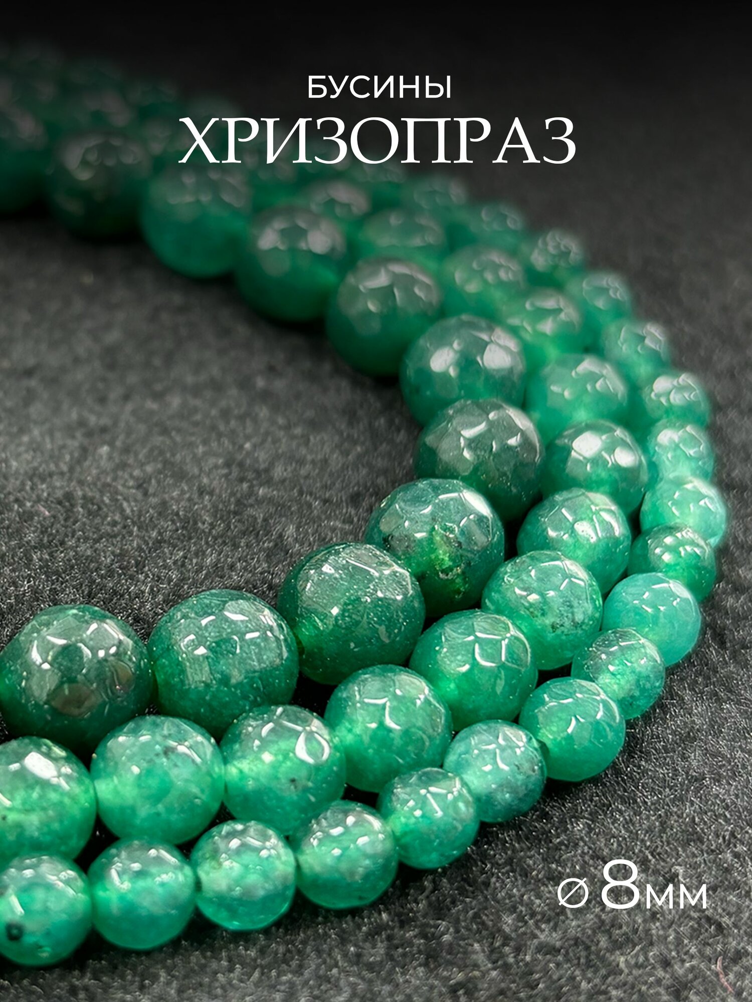 Граненый натуральный, мм - шт, бусины из натурального камня для рукоделия