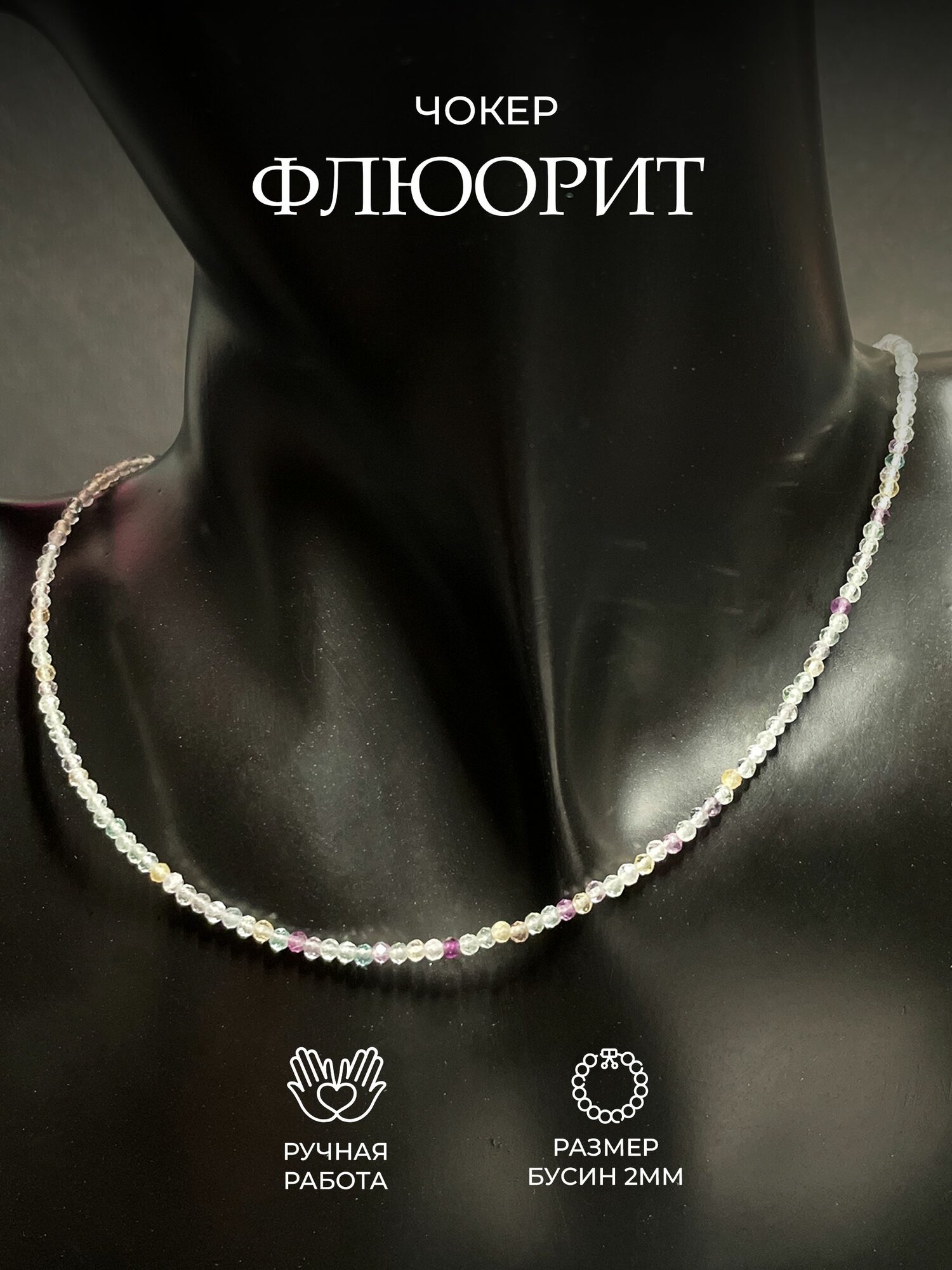 Чокер