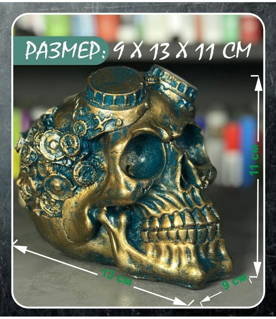 Статуэтка Череп Хорошие сувениры Декор