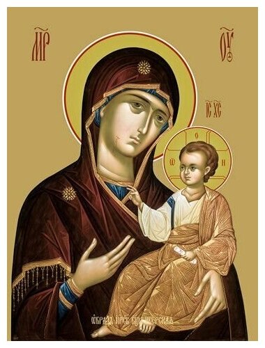 Освященная икона на дереве ручной работы - Иверская икона божьей матери, 9x12x3 см, арт Ид3296