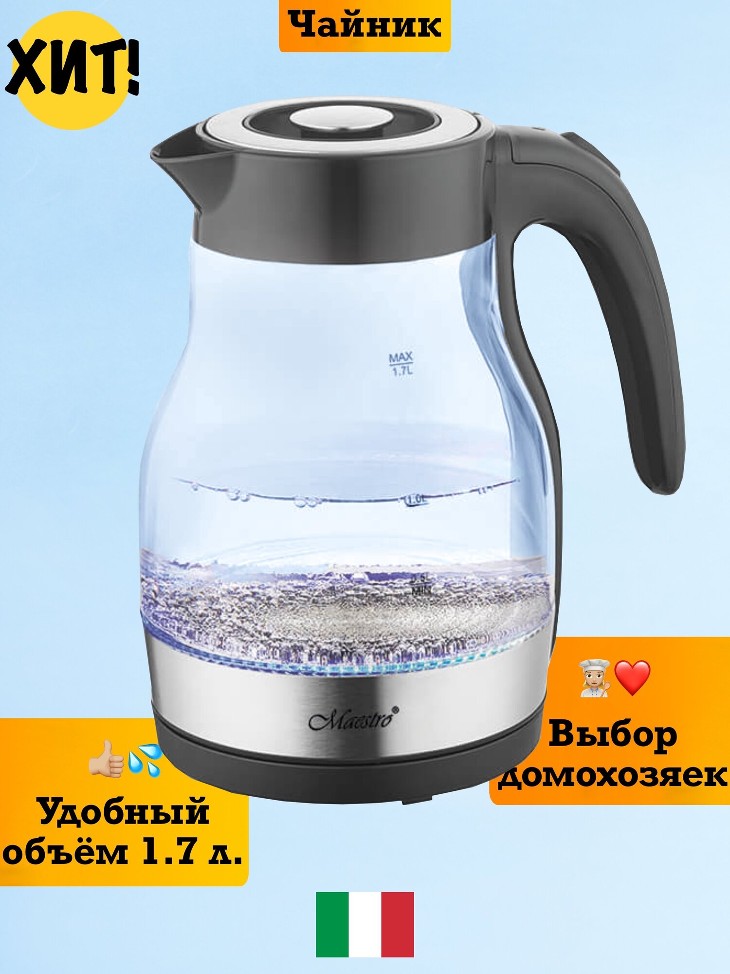 Чайник электрический электрочайник с подсветкой