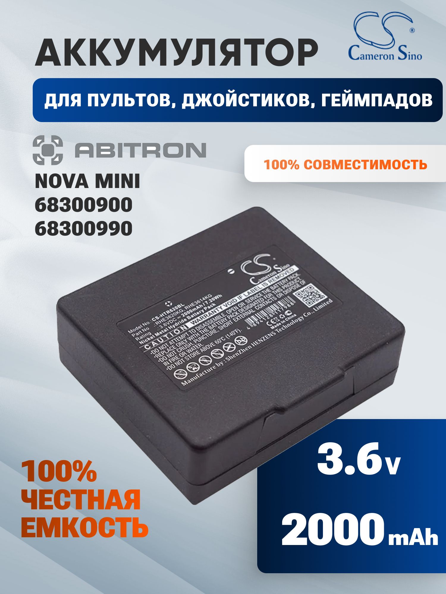 Аккумулятор для Abitron Nova Mini / 68300900, 68300990