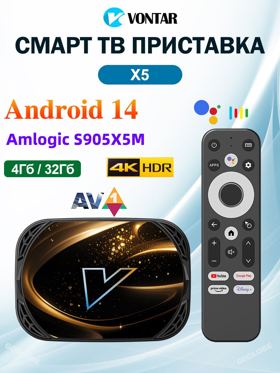 Караоке-система VONTAR X5 4ГБ/32ГБ Android 14.0 Медиаплеер Поддержка Wifi6 4K 60fps
