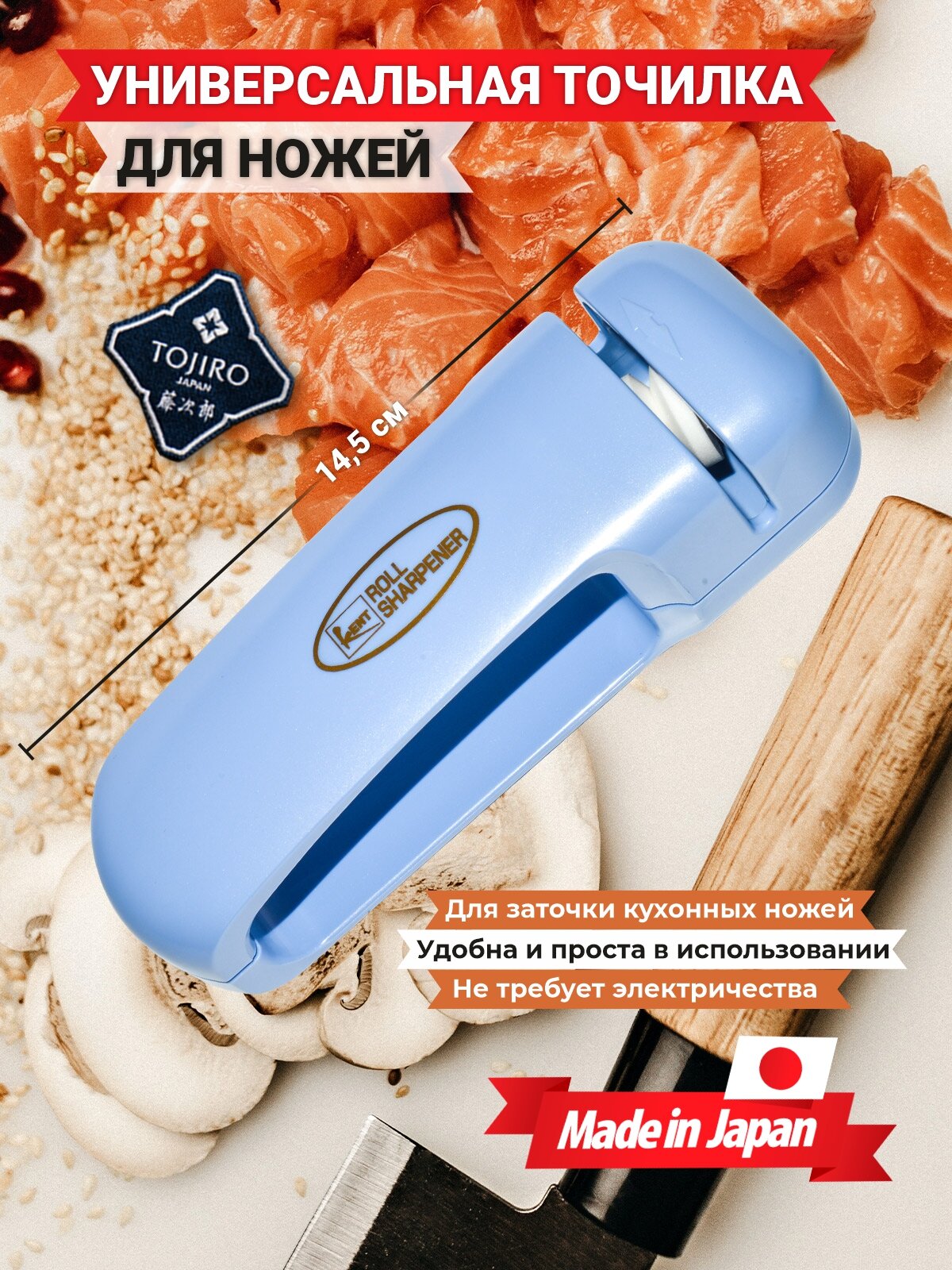 Точилка для ножей TOJIRO (FK-505), циркониевая керамика, универсальная, Япония