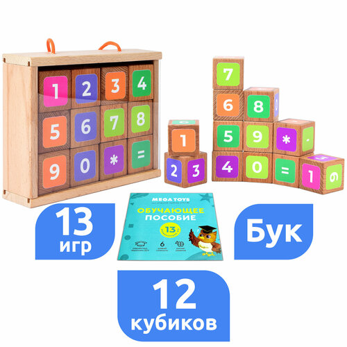 Набор из 12 деревянных кубиков с цифрами MEGA TOYS 15533 — купить в ...