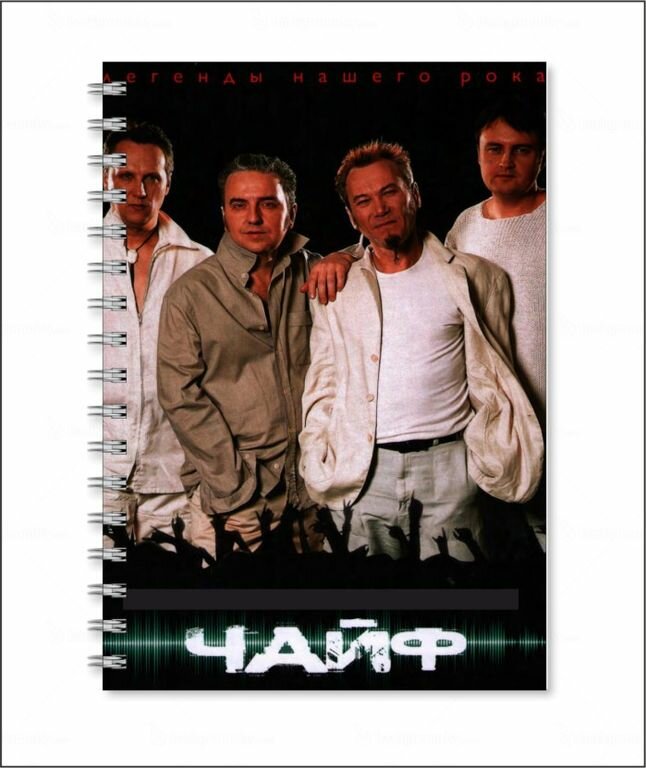 Тетрадь Чайф №7, А6